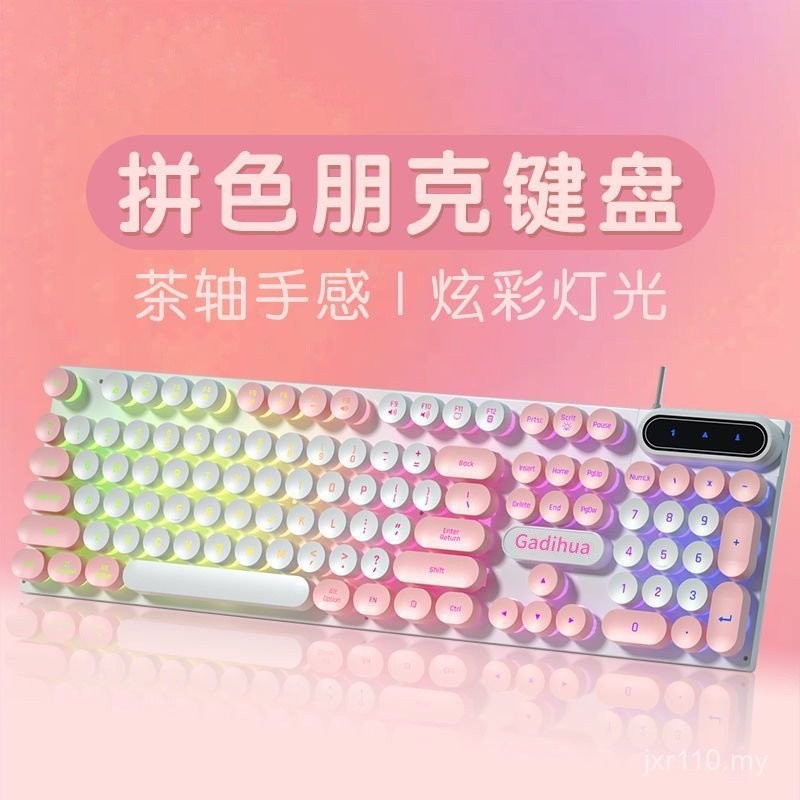 My Punk Keyboard Mouse Set Girl Cute Pink Wired Computer Game Office ...