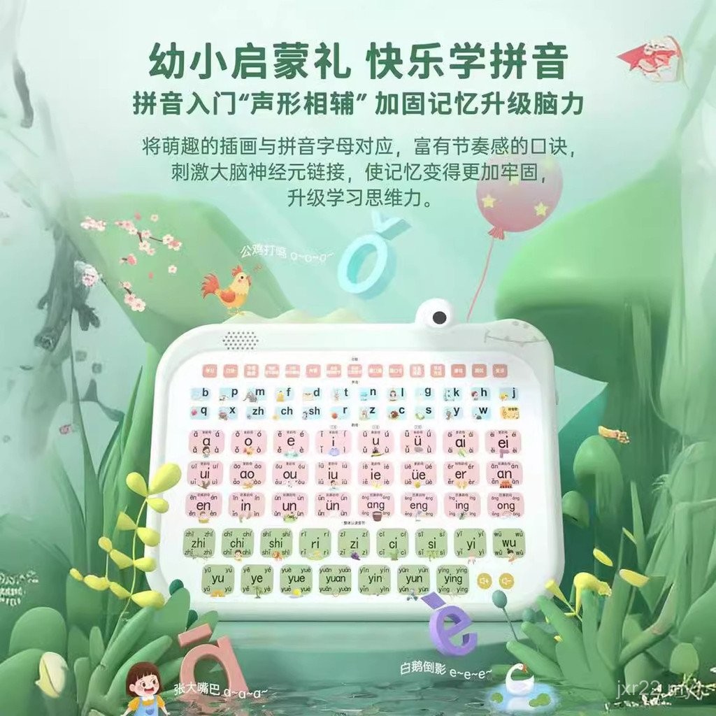 My Belling First Grade Pinyin Learning Machine Handy Tool Early ...