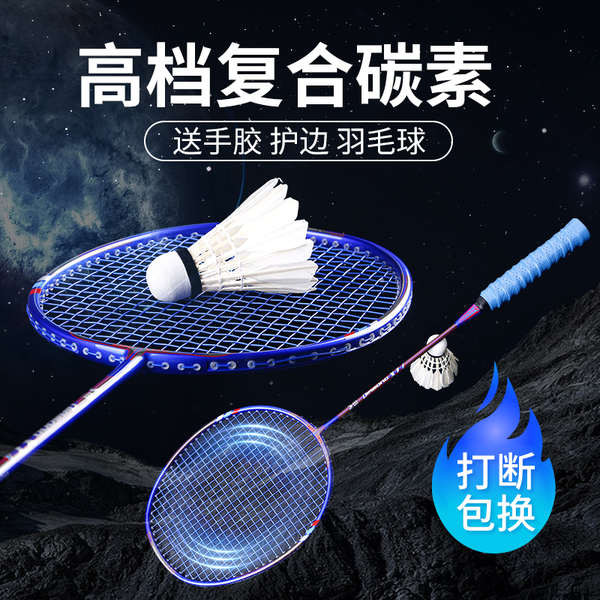 raket badminton badminton Zhan Yu Speed X7 Raket Badminton Kedai Utama ...
