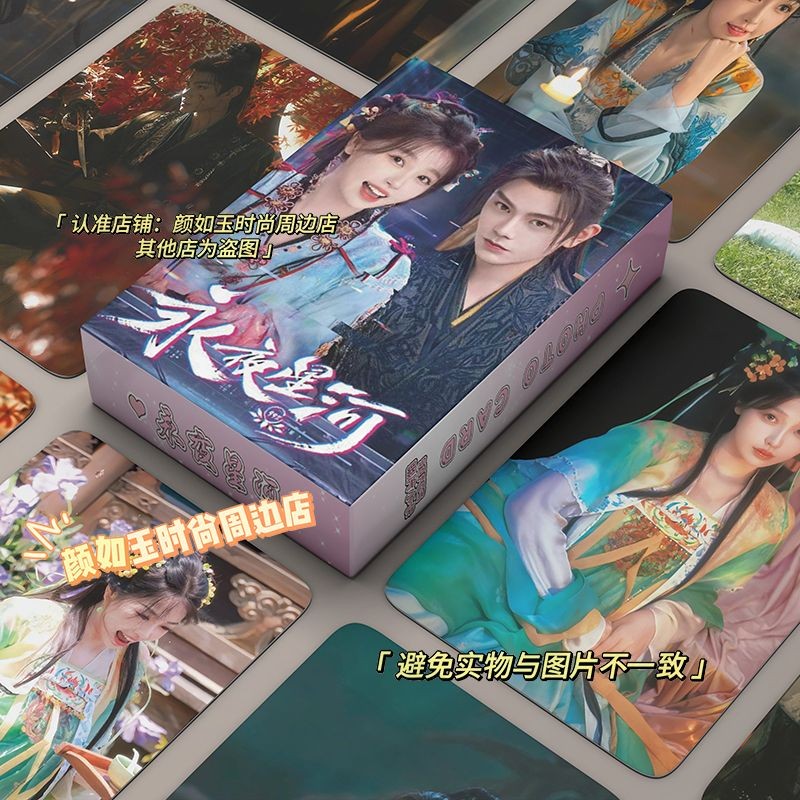 现货速发 -spot goods永夜星河虞书欣丁禹兮镭射小卡周边自印小卡片拍立得LOMO卡明信片Eternal Night Star ... 现货速发 -spot goods永夜星河虞书欣丁禹兮镭射小卡周边自印小卡片拍立得LOMO卡明信片Eternal Night Star ...