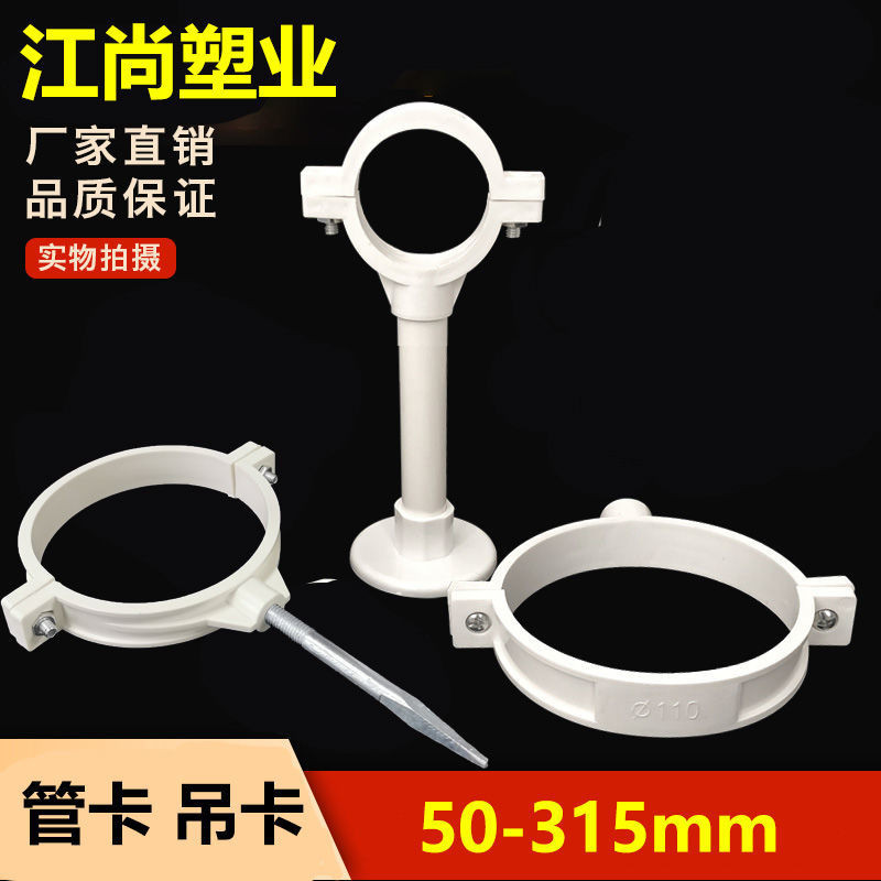Pvc pvc110 Pipe 50 Dual-Purpose Elevator Premium Pipe Clamp Fix 75 ...