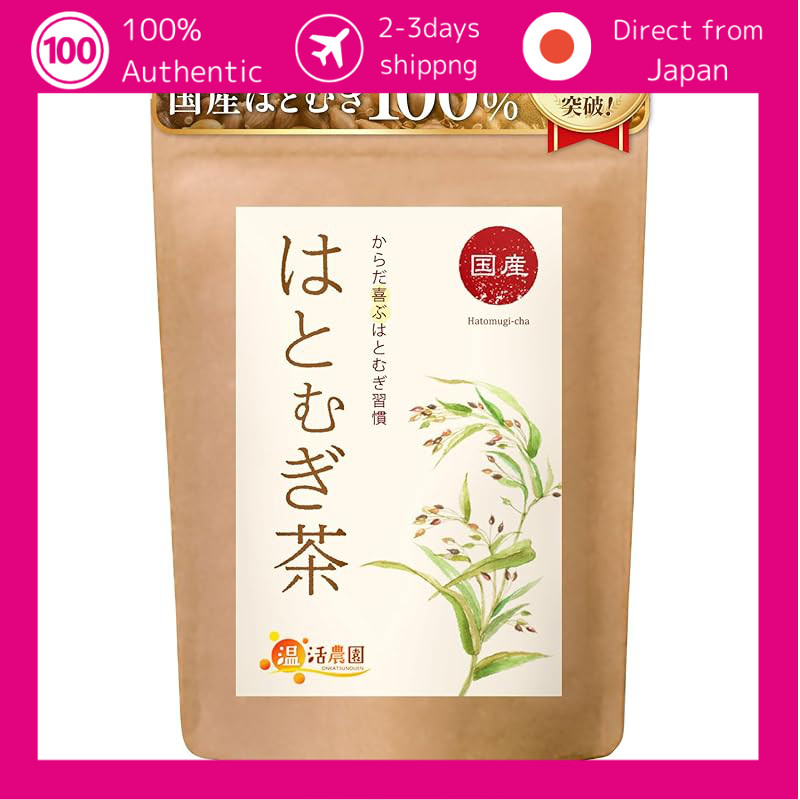 Japanese Sprouted Job's Tears Tea - 5g x 40 Tea Bags, Caffeine-Free ...