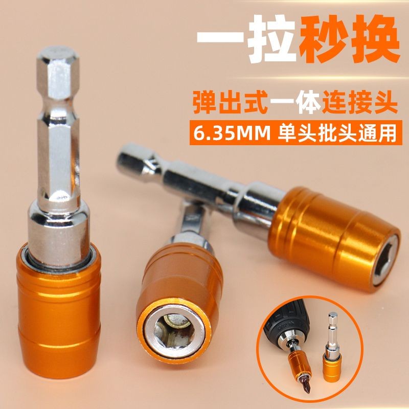 Hexagon Shank Quick Release Self-Locking Connector Pop-Up Hand Drill ...