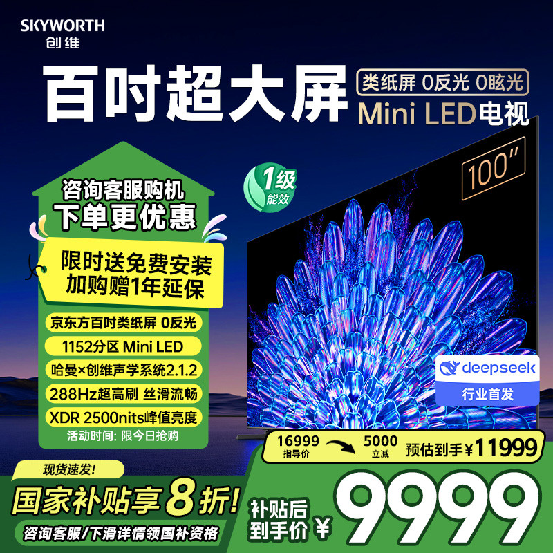 Skyworth 100A5D Pro 100-inci Mini LED DeepSeek AI Smart TV Subsidi 20% | Shopee Malaysia