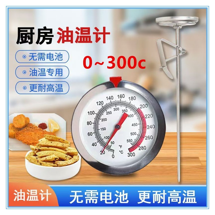 Frying Oil temperature Fryer Fries Fried Chicken Wings BBQ Grill ...