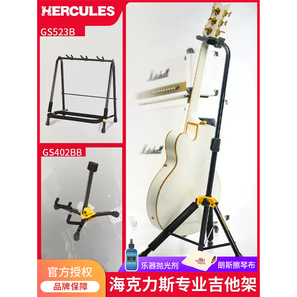 Pendirian Gitar Akustik Elektrik HERCULES Pendirian Hercules Menegak ...