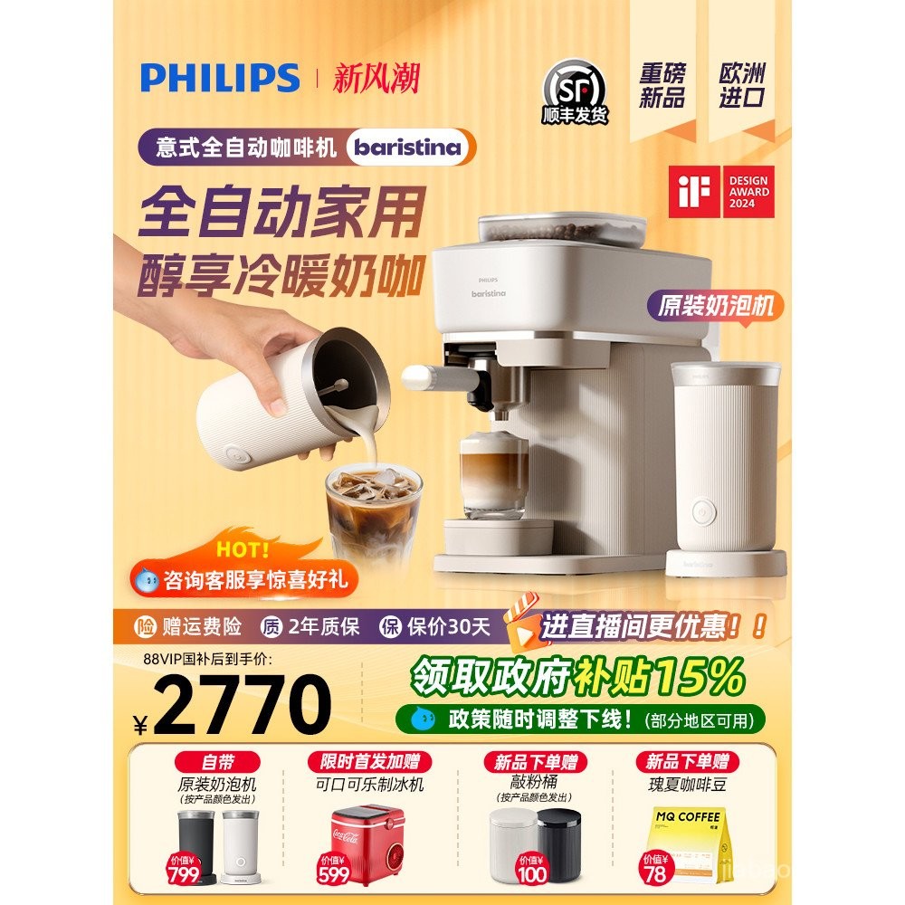 Produk baru blockbuster mesin kopi Philips automatik penuh Baristina ...