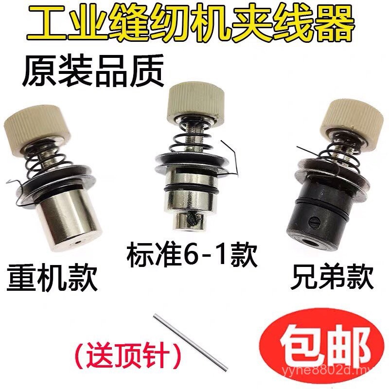 Flat Car Synchronous Car Thread Clamp 8700 Industrial Sewing Machine ...