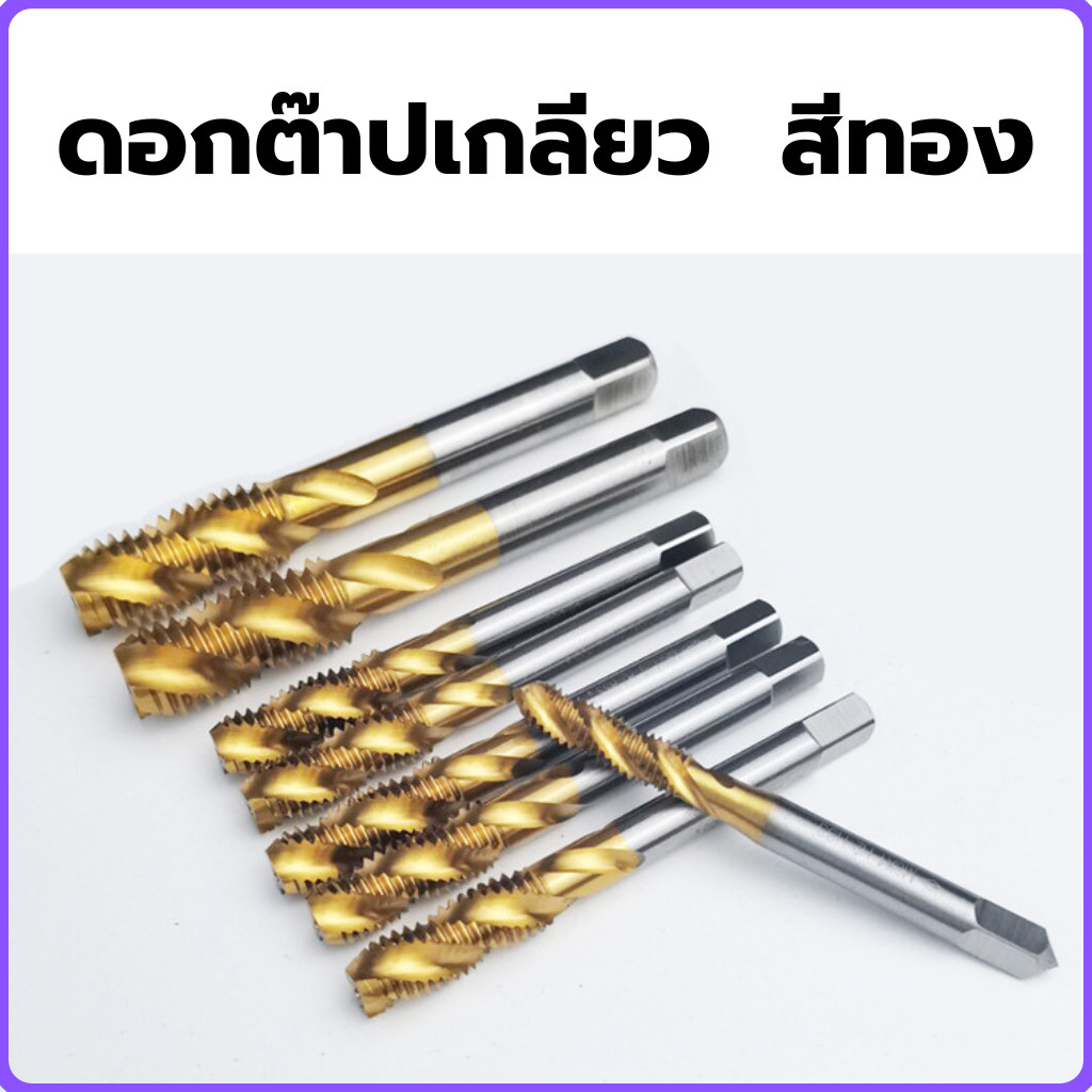 Gold TIN Coated End Tap Drill Bit OSG TIN-SFT 2.5P STD M3-M8 | Shopee Malaysia