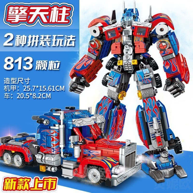 Robot Deformation Mecha Optimus Prime Bumblebee Compatible Lego ...