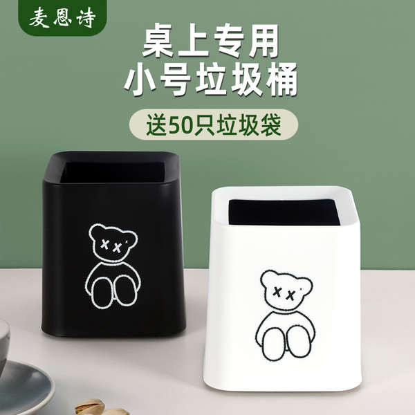 tong sampah tong sampah bertutup Tong sampah desktop, meja asrama ...