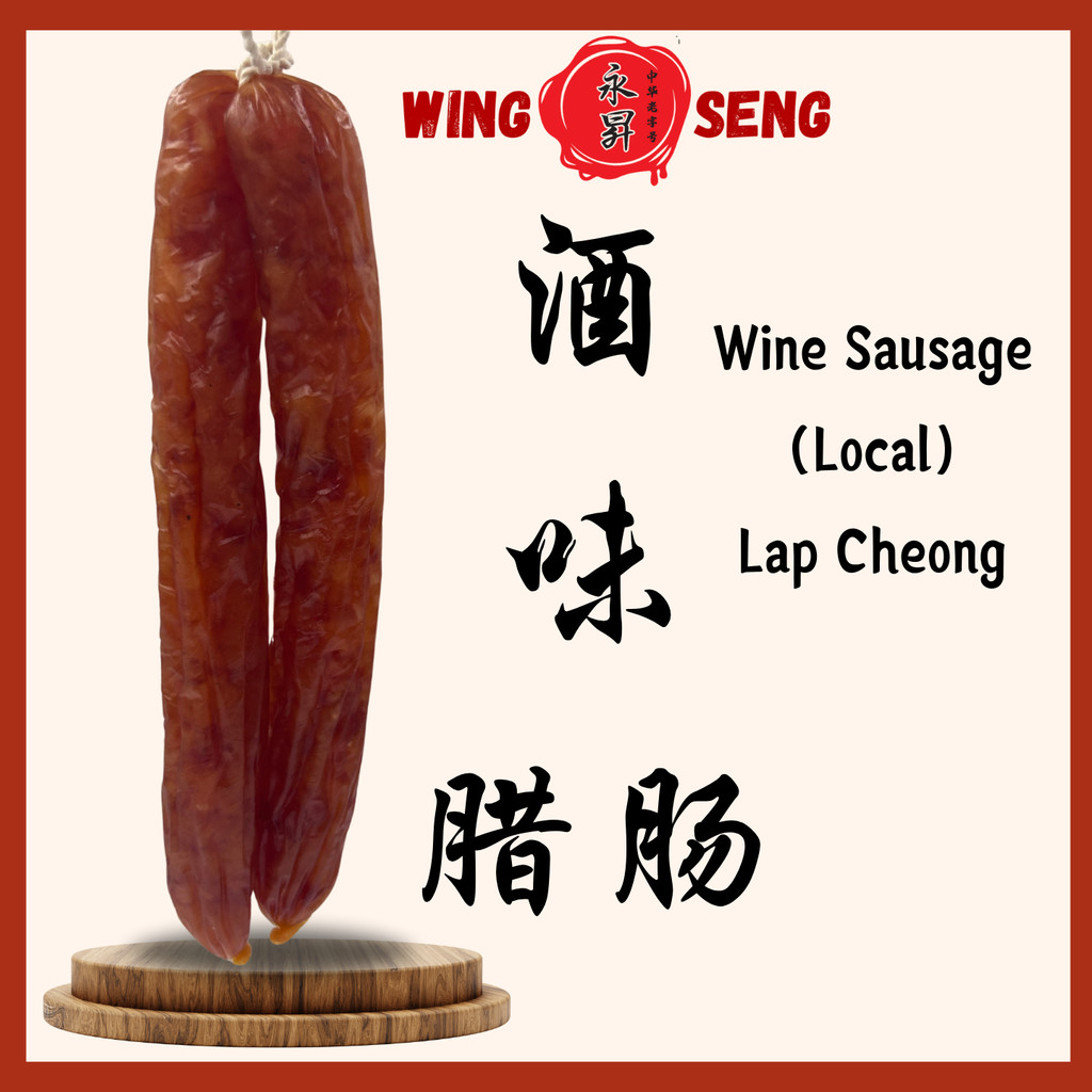 本地腊肠 酒味腊肠 白绳子 White String Local Premium Grade Chinese Wine Sausage ...