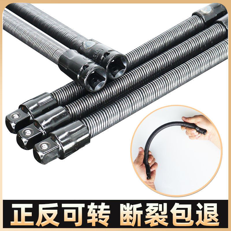 Electric Wrench Soft Connection Rod 1/2 Large Flying Elastic Soft Rod ...