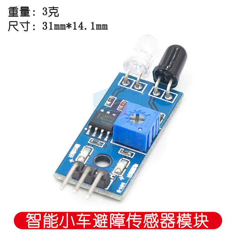 Smart Car Obstacle Avoidance Sensor Module Photoelectric Reflection Sensor Infrared Tube Module