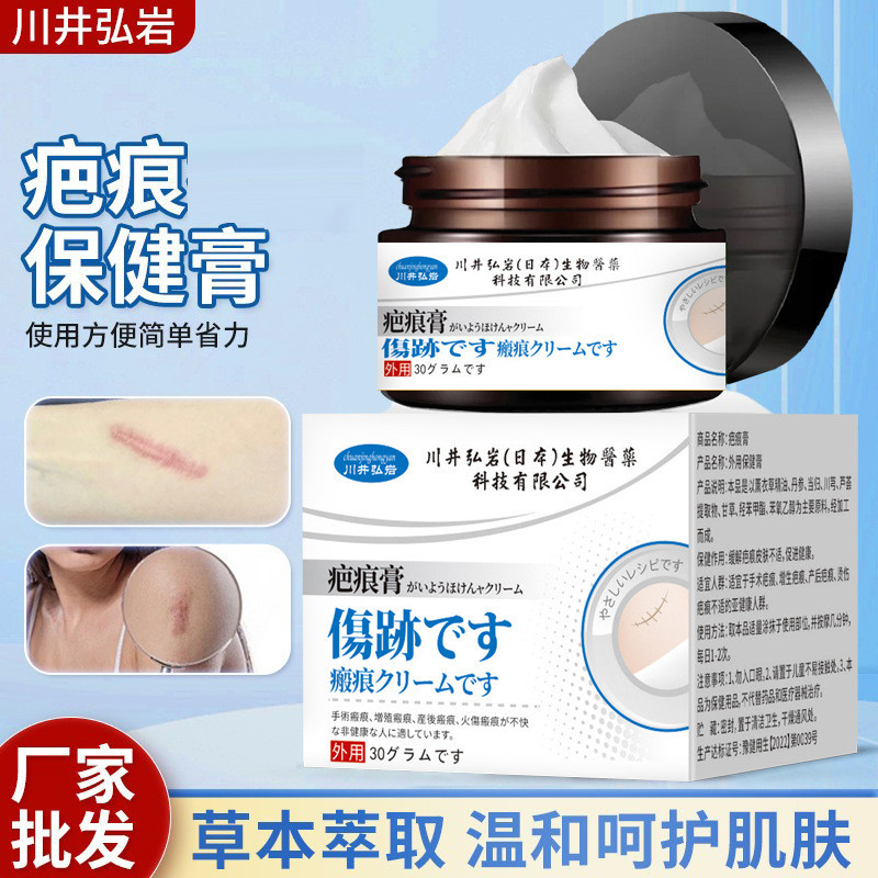 Kawai Hiroshi Scar Health Cream Acne Marks Pit Scars Smear Bump Scar ...