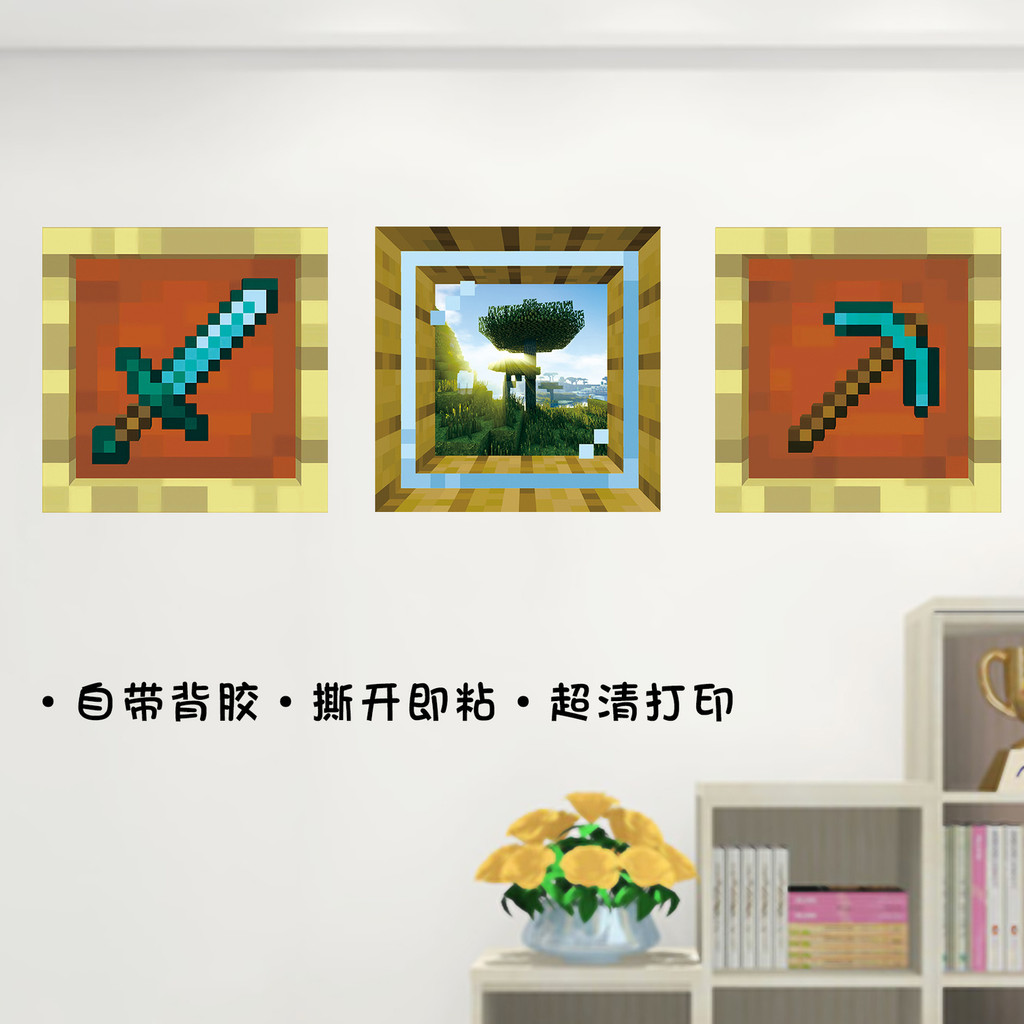 Minecraft Wall Stickers Window 3D Three-Dimensional Stickers Creative ...