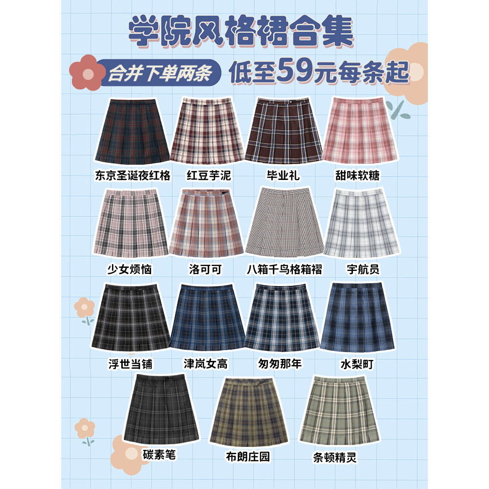 Tokyo Shikiji Original Authentic JK Plaid Skirt Set Uniform Plaid JK ...