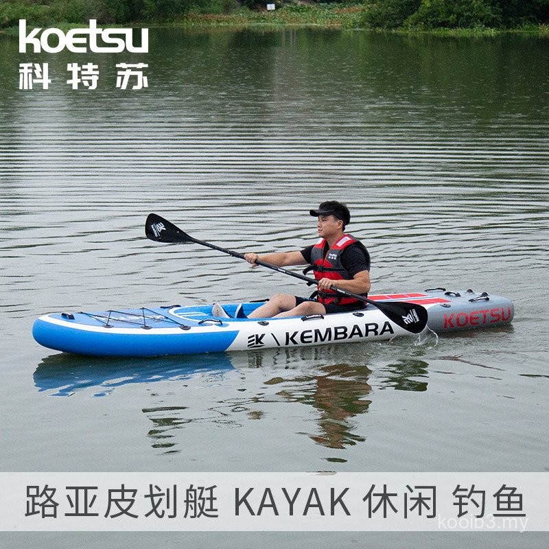 KOETSU Gewang Kayak KAYAK Rakit Kembung Hanyut Bot Memancing Getah ...