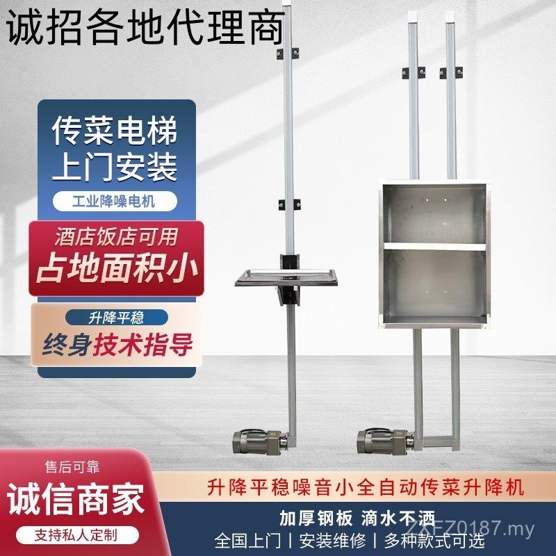 Small Small Food Delivery Kitchen Dining Elevator Hotel Small Elevator ...