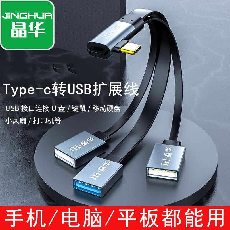 Jinghua usb3.0 Docking Station type-c Multi-Socket Converter Computer ...
