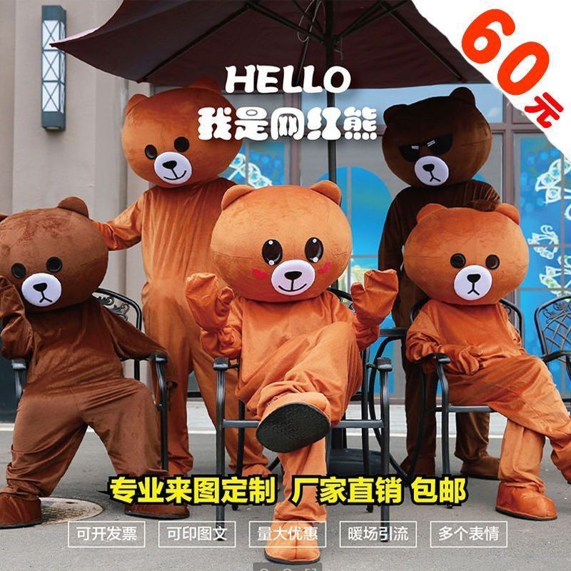 Bear Puppet Cartoon Clothes Brown Bear Flyer Confession Bear Set Connie ...