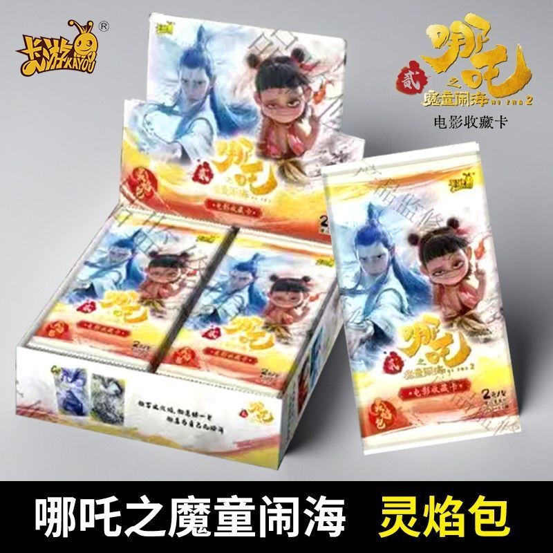 哪吒二魔童闹海哪咤卡片敖丙两元灵焰包CR卡奥特曼玩具 Nezha, Two Demons of the Sea, Nezha ...