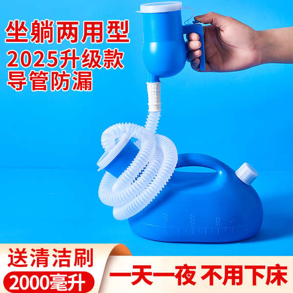 urine bottle urine test kit urine bag Urinal Men's Elderly Nightpot Men ...