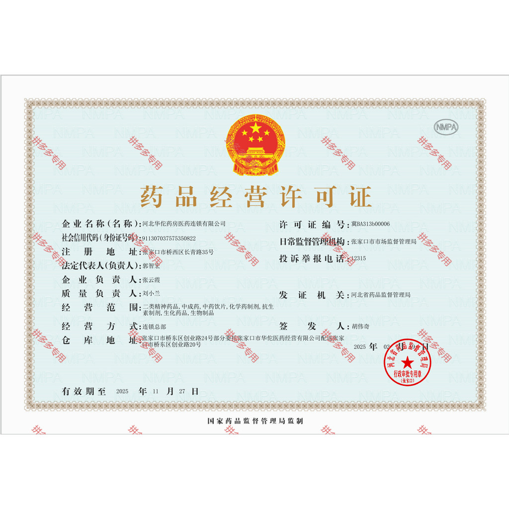 Protect Law Non-Naxiong Amino Tablets 1mg * 28 Tablets/Box Non-Naxiong ...