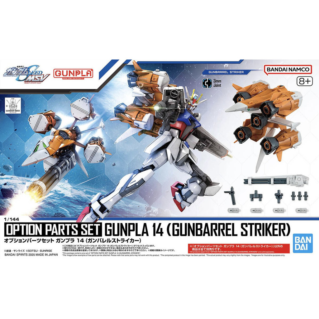 Bandai Spirits 1/144 Option Parts Set Gunpla 14 (Gunbarrel Striker ...