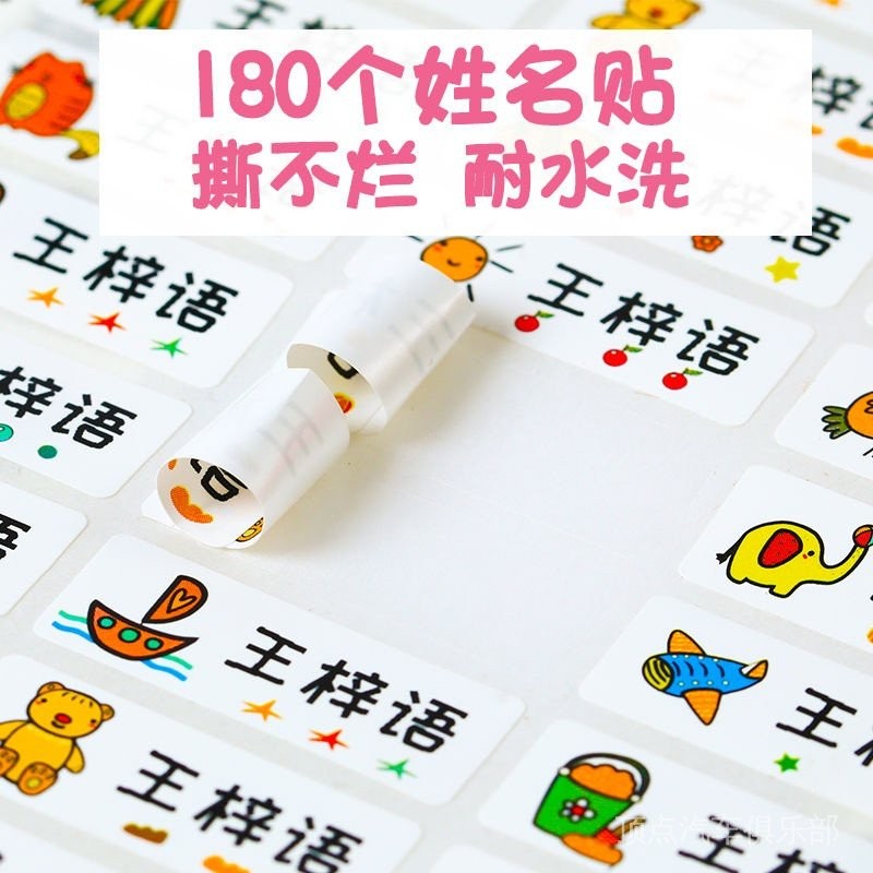 Name Name Stickers Kindergarten Children's Baby Name Stickers Name Name ...