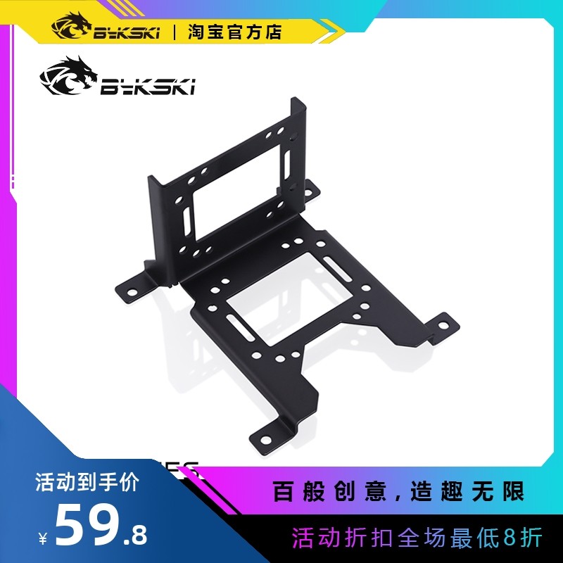 Bykski B-PMFS Multifunctional Bracket Water Cooling Drain Bracket Water ...