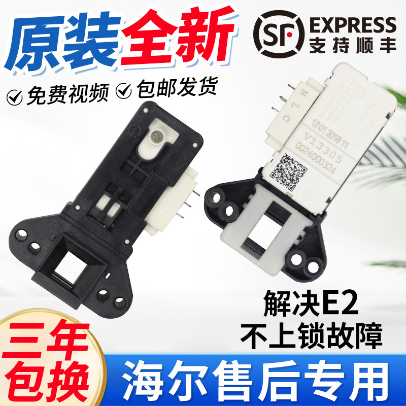 Haier Drum Washing Machine Door Lock XQG52-808DKH XQG70-1011 TQG70-1208B Door Switch | Shopee ...