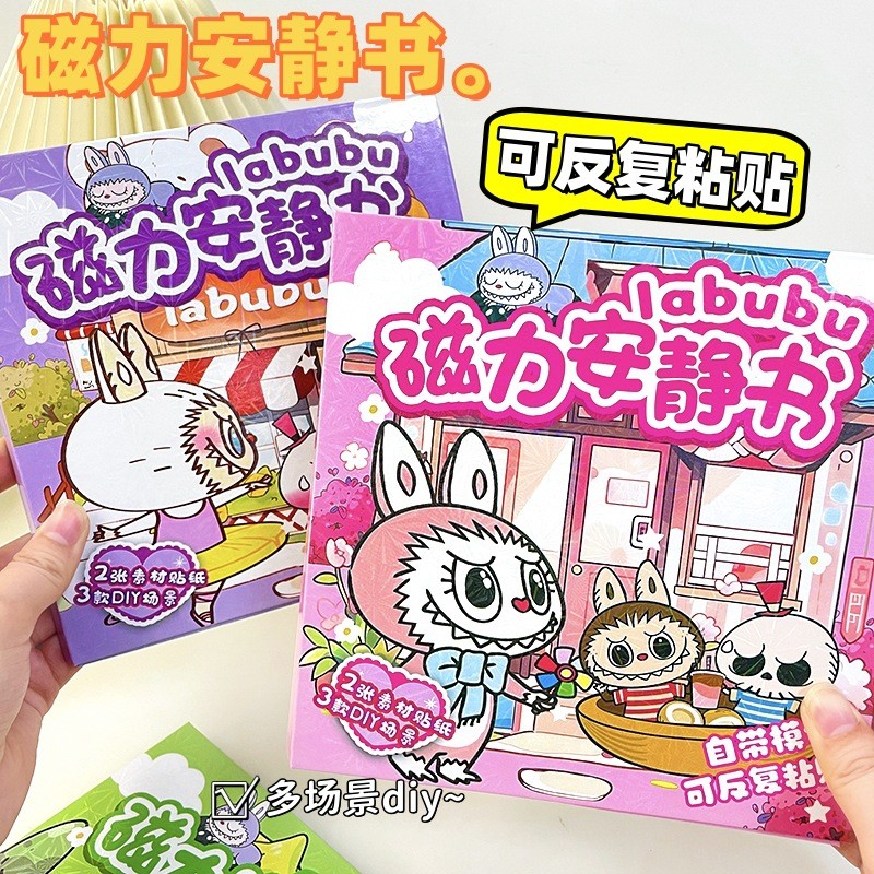 Labubu Magnetic Quiet Book New Cut-Free Magnetic Dress Up Cartoon ...