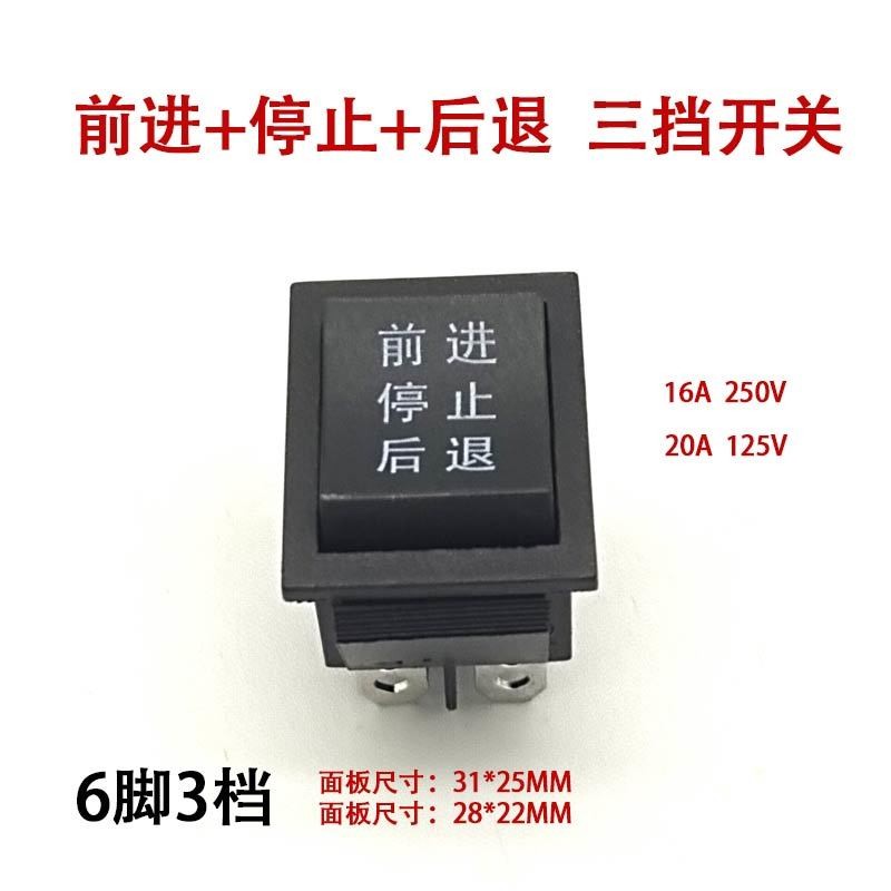 Rocket Switch Children's Electric Vehicle Switch Kart Forward Rear Back ...