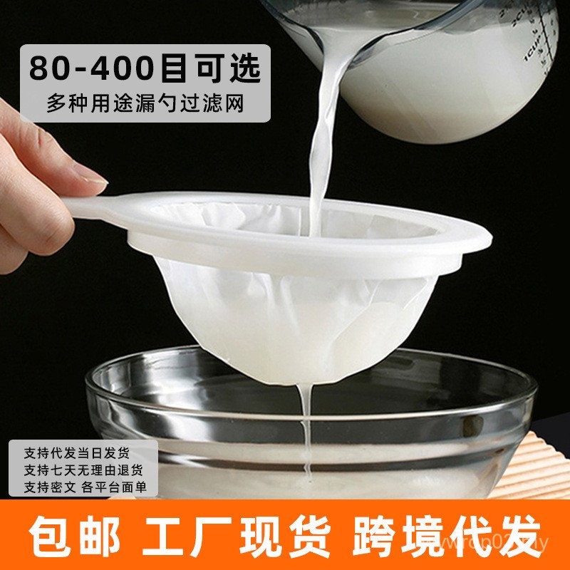 Soy Milk Filter Sieve Ultra-Fine Wall Broken Net Drain Juice Drain Net ...