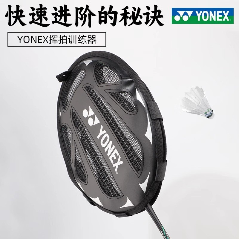 Ready Stock YY Badminton Racket Swing Power Trainer AC174CR Practice ...