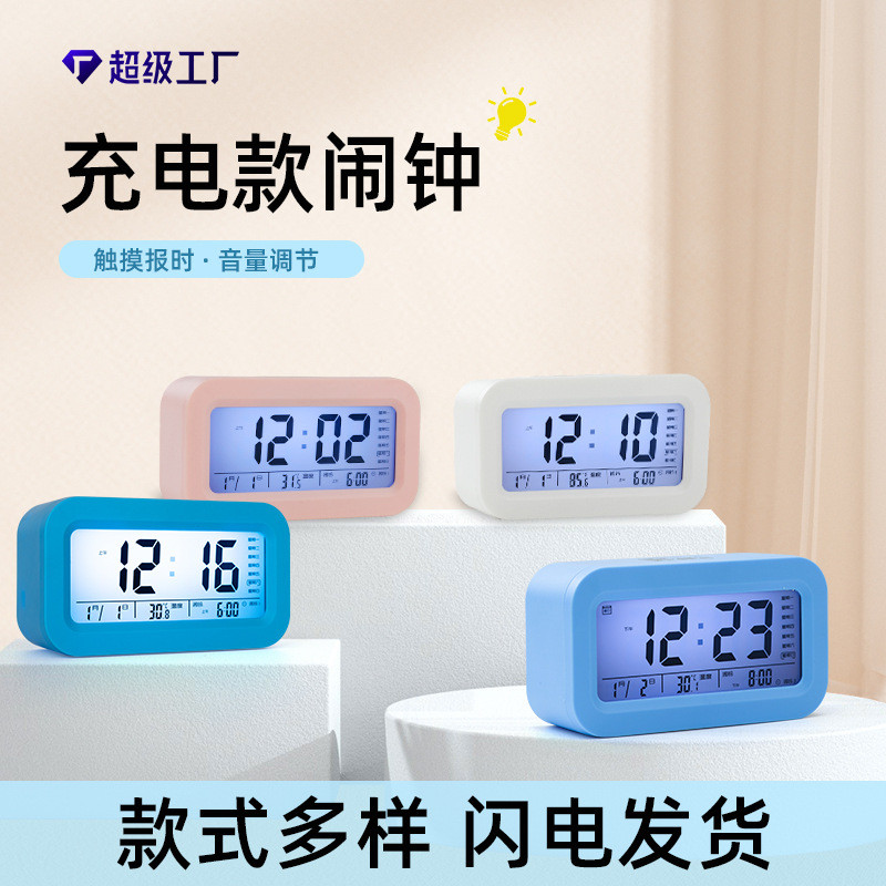 Wholesale New Style Rechargeable Smart Alarm Clock Three Sets of Alarm ...