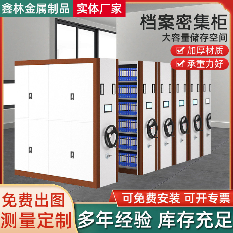 Smart File Intensive Cabinet Integrated Electric Intensive Rack Hand ...