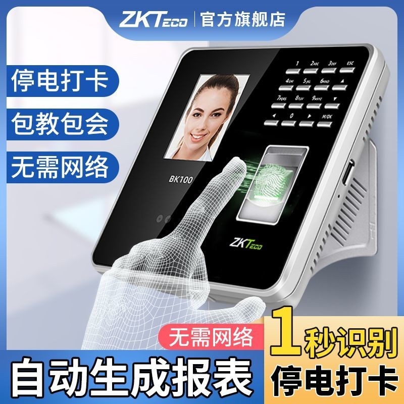 Zkteco Clock Card Machine BK100 Time Attendance Machine Fingerprint Face All-in-One Machine ...