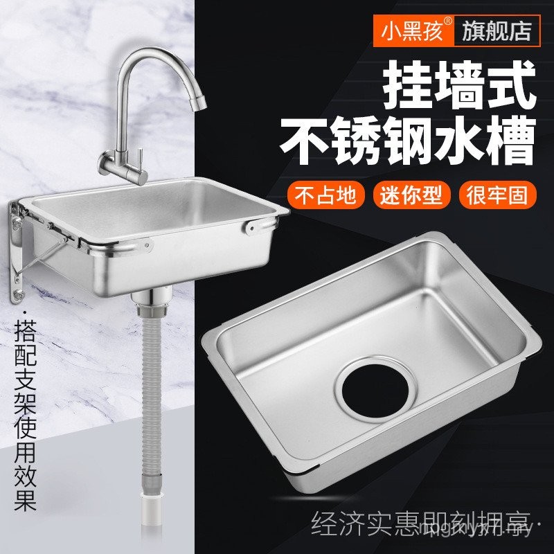 Stainless Steel Mini Sink Simple Wall Hanging Bracket Small Single ...