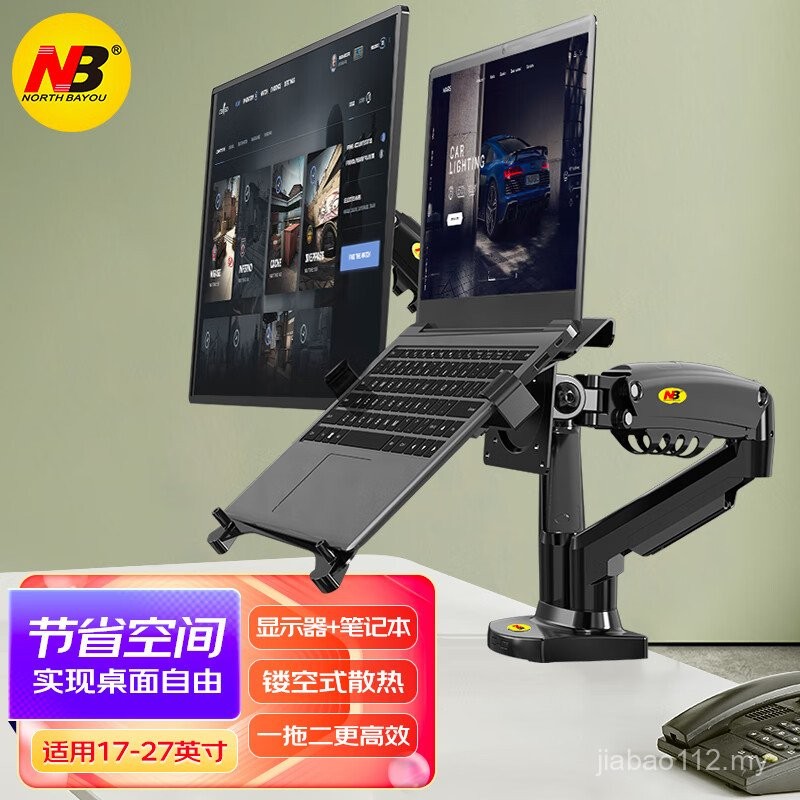Nb Monitor Stand Dual Screen Notebook Stand Arm Dual Screen Stand Arm ...