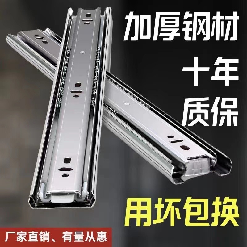 Stainless Steel Drawer Track Slide Rail Three-Section Rail Thickened ...