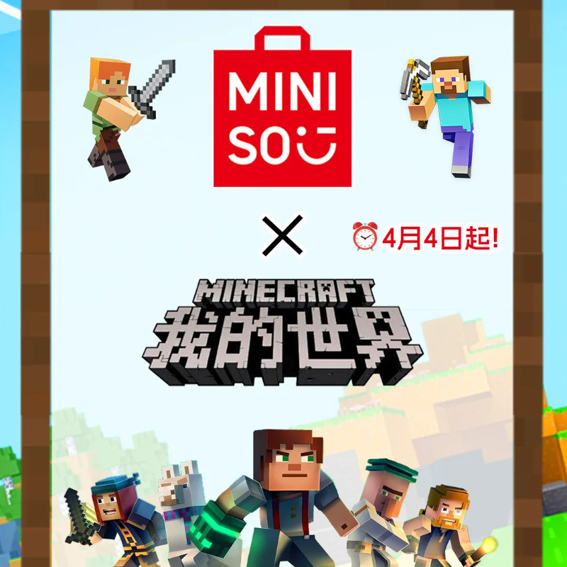 Miniso Minecraft Co-Branded Merchandise Genuine Minecraft Plush Doll ...