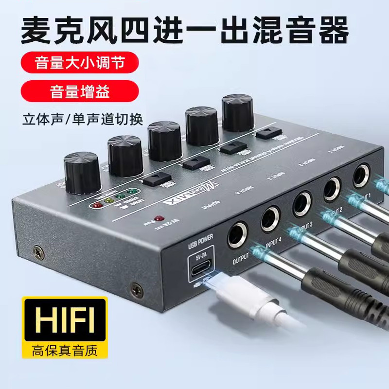 4-channel Mixer Multi-Audio Input Musical Instrument Hair Dryer Extra ...