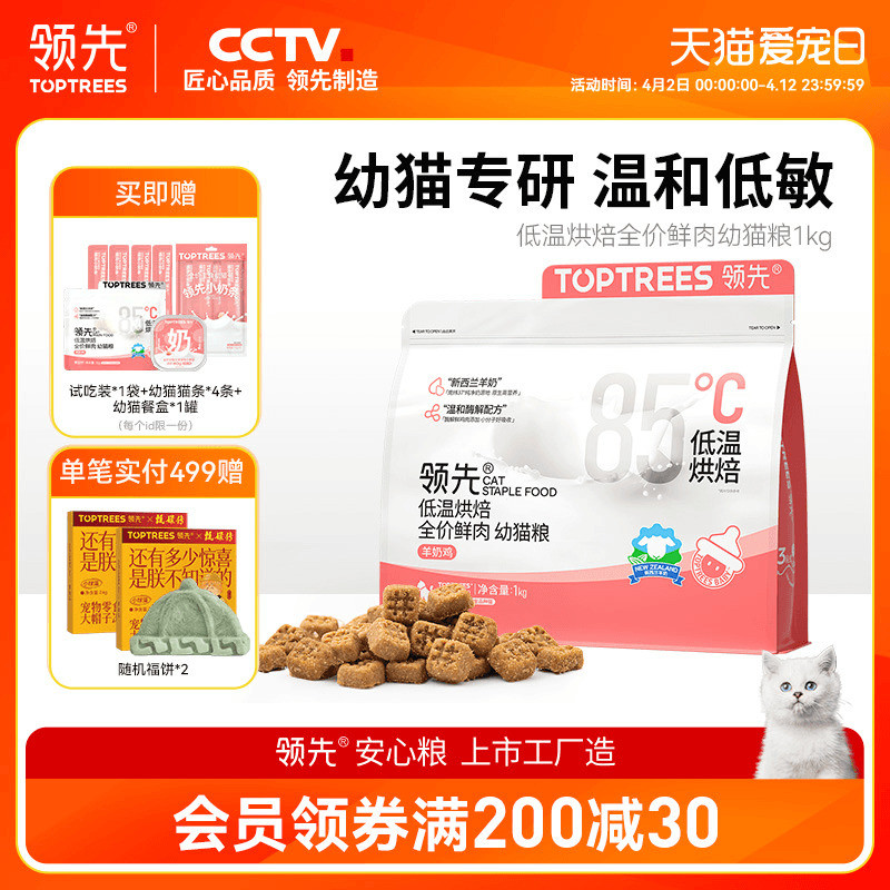 [Anda Mao] Makanan Anak Kucing Bakar Suhu Rendah Utama dengan Susu ...