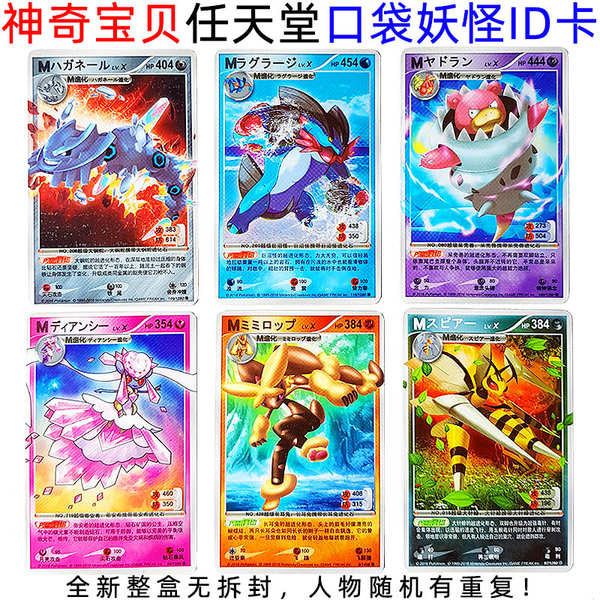 card 寶可夢卡牌 卡牌 Nintendo Pokémon Card Pokemon ID Card Super Evolution ...