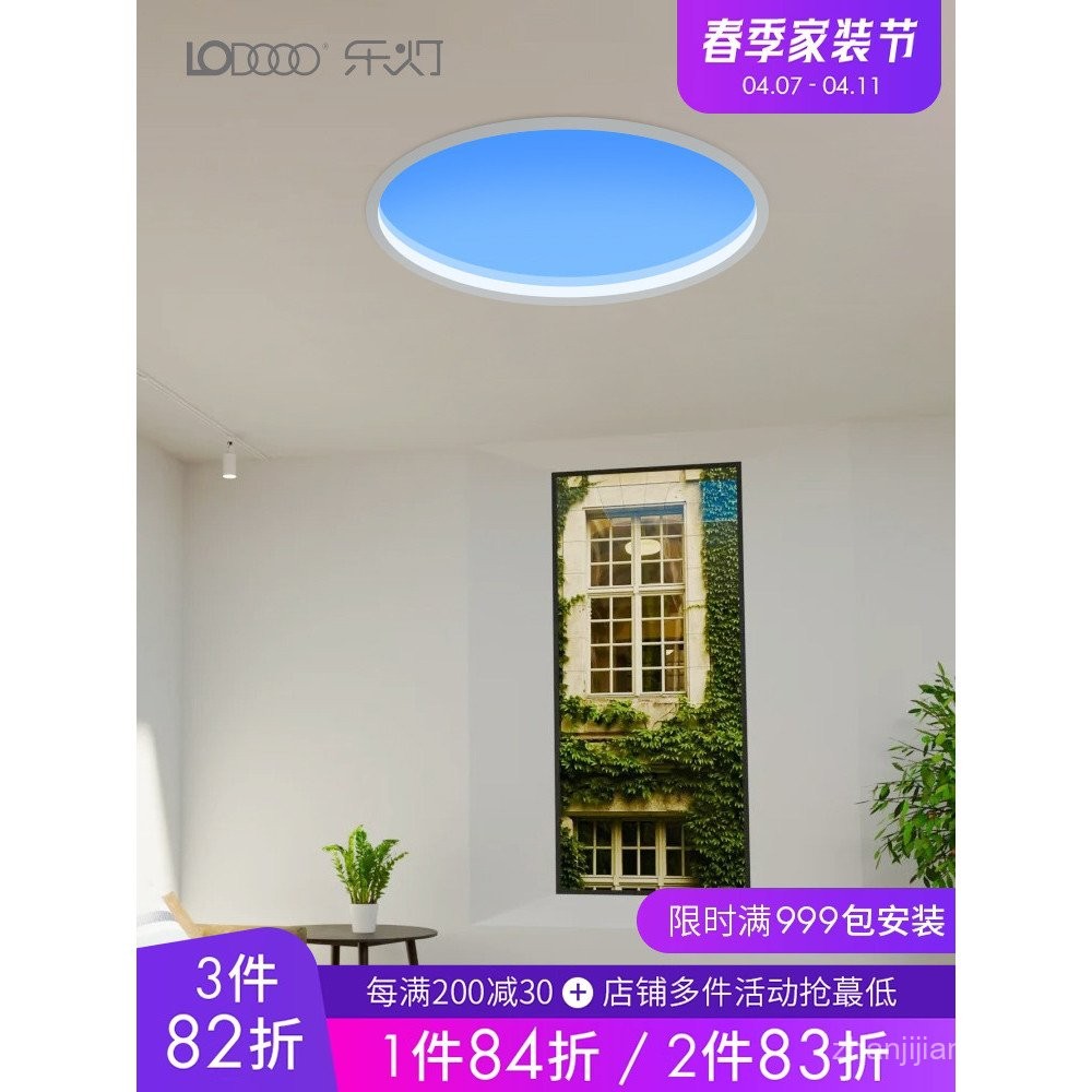 Smart Ultra-Thin Clear Sky Light Three Generations Blue Sky Round ...