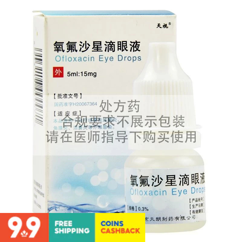 Days depending on the ofloxacin eye drops 5 ml: 15 mg * 1 bottle ...