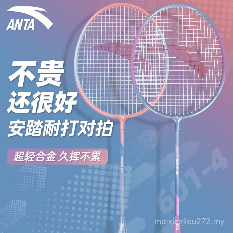 Anta Genuine Badminton Racket Set Double Racket Flagship Store Girls ...