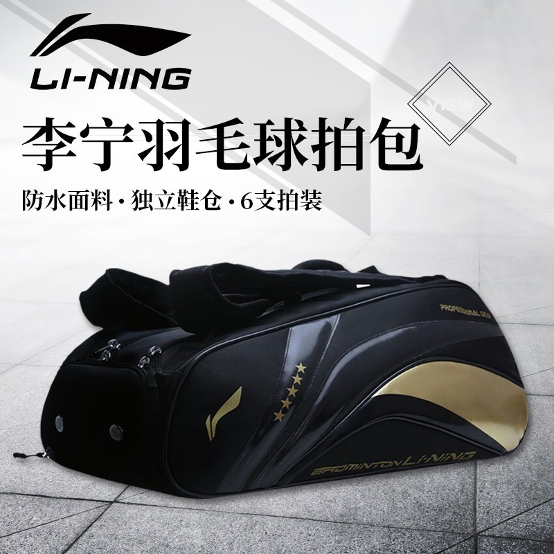 Beg Badminton # Beg Raket Badminton Kalis Air Li-Ning dengan Petak ...